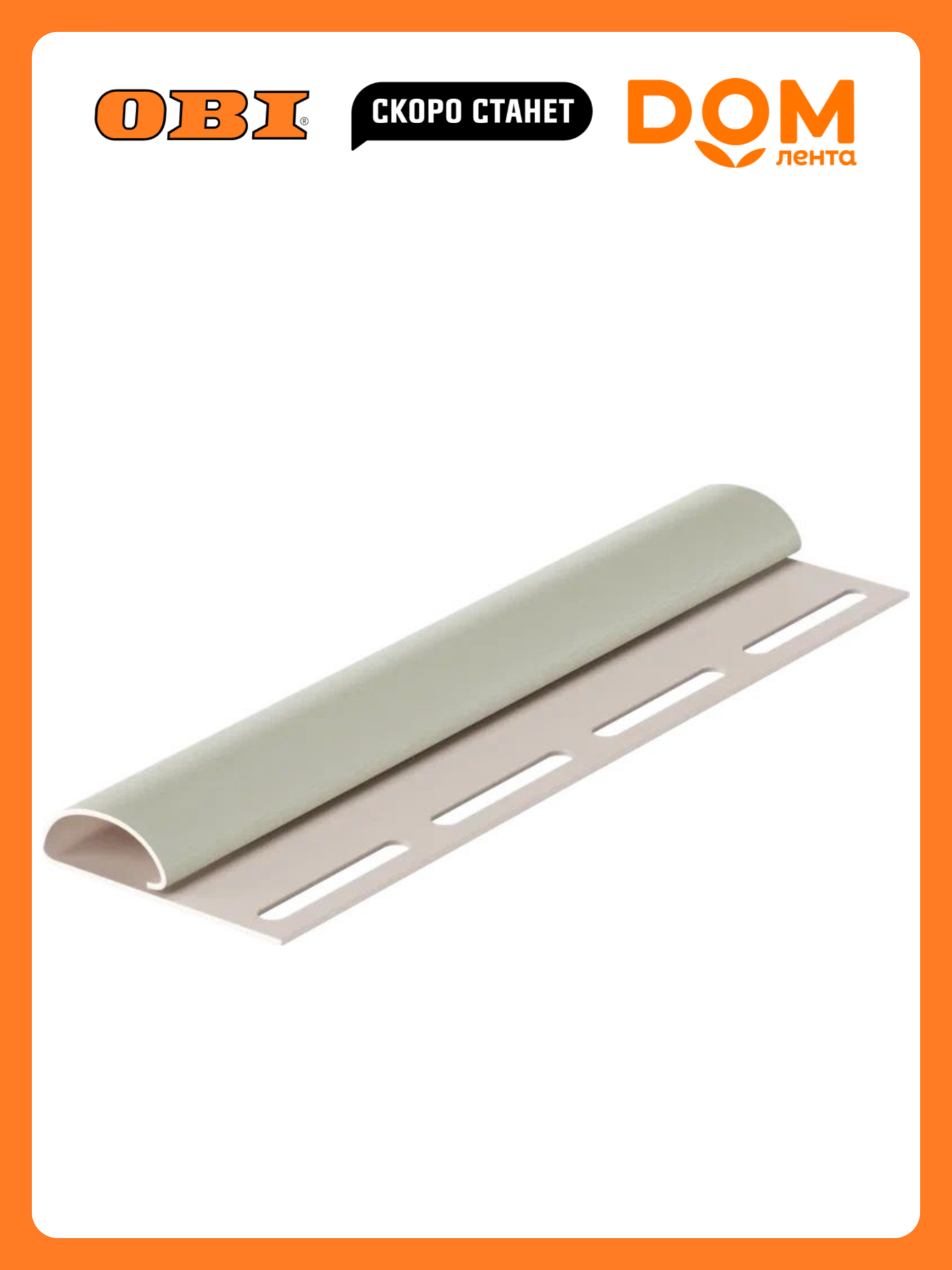 Финишный профиль Docke PREMIUM "Халва", винил, серый, рельефный, горизонтальный