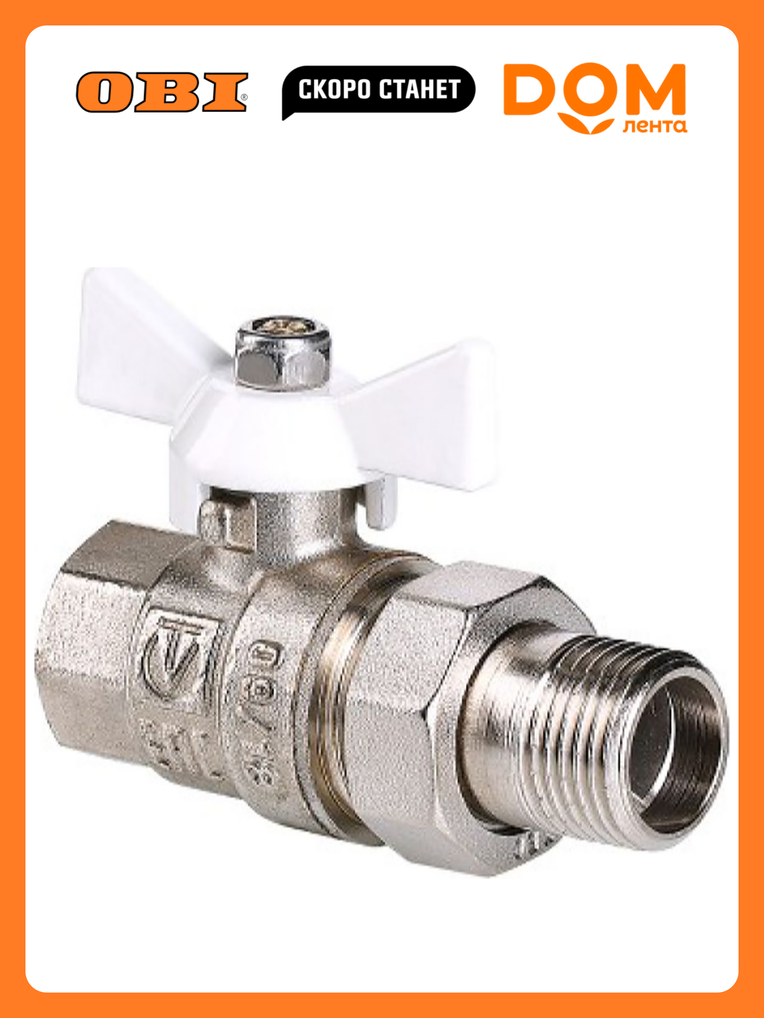 Кран шаровой латунь никелированный VALTEC BASE VT.227 1/2"