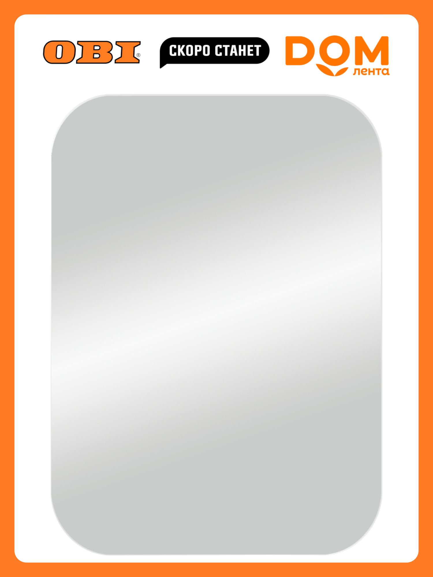 Зеркало "Мари", реверсивное крепление, прямоугольное, настенное, для ванной, без рамы