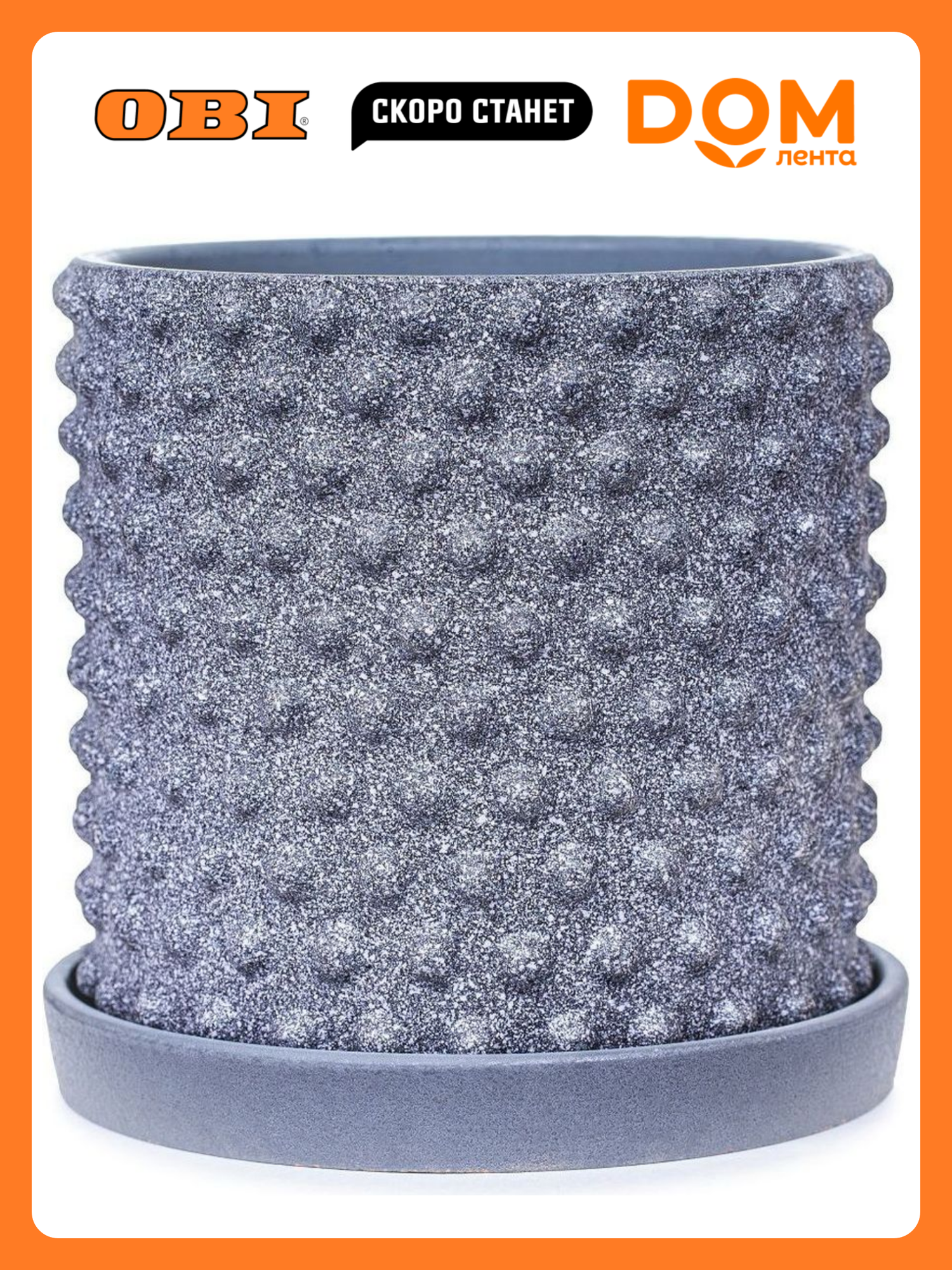 Горшок бетонный драже серый D15 c2