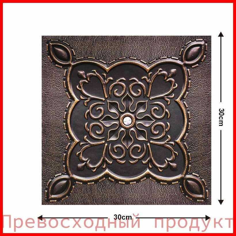 Панели (комплект 10 шт) самоклеющиеся для стен декоративные, 3D, мягкие 30х30 см, толщина 3 мм, Материал ПВХ, водонепроницаемый2026