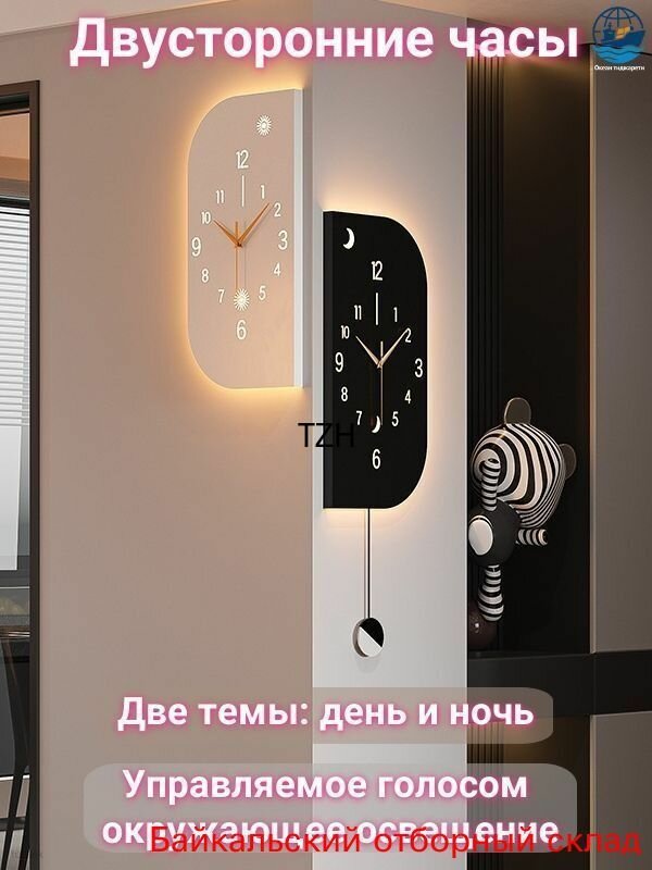 Настенные часы