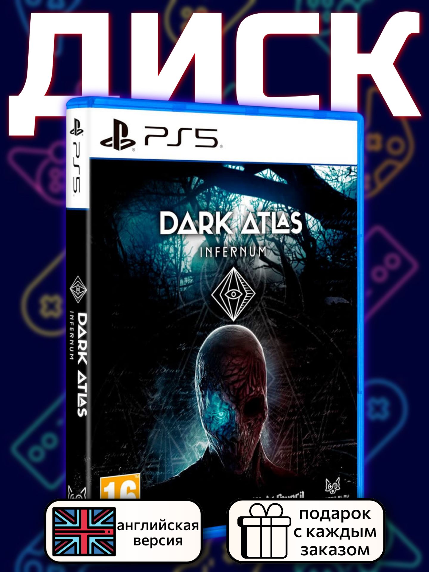 Игра Dark Atlas Infernum, для PlayStation 5, английская версия