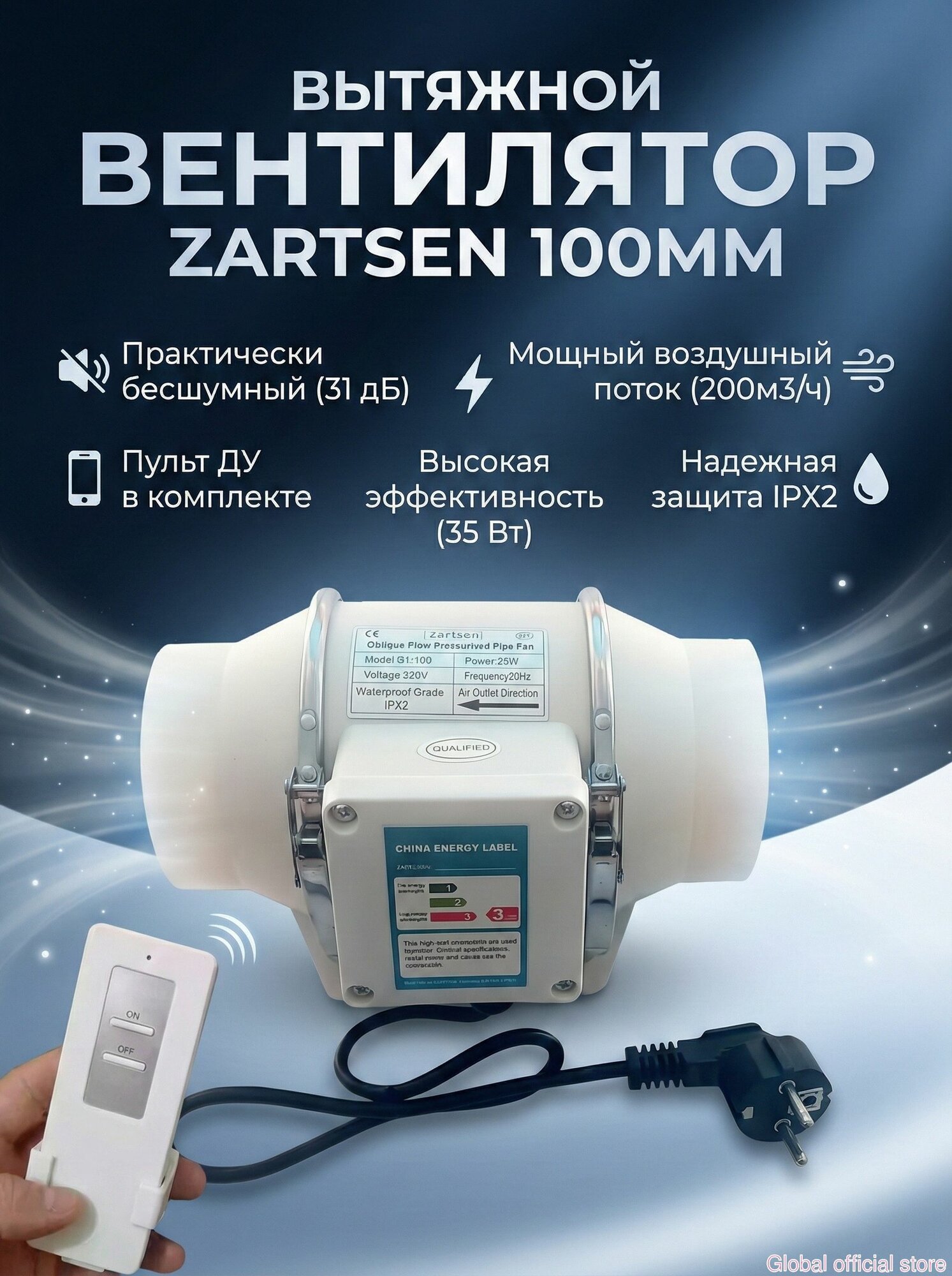Приточно-вытяжной канальный вентилятор ZARTSEN 100мм, 220 м3/ч, низкий уровень шума