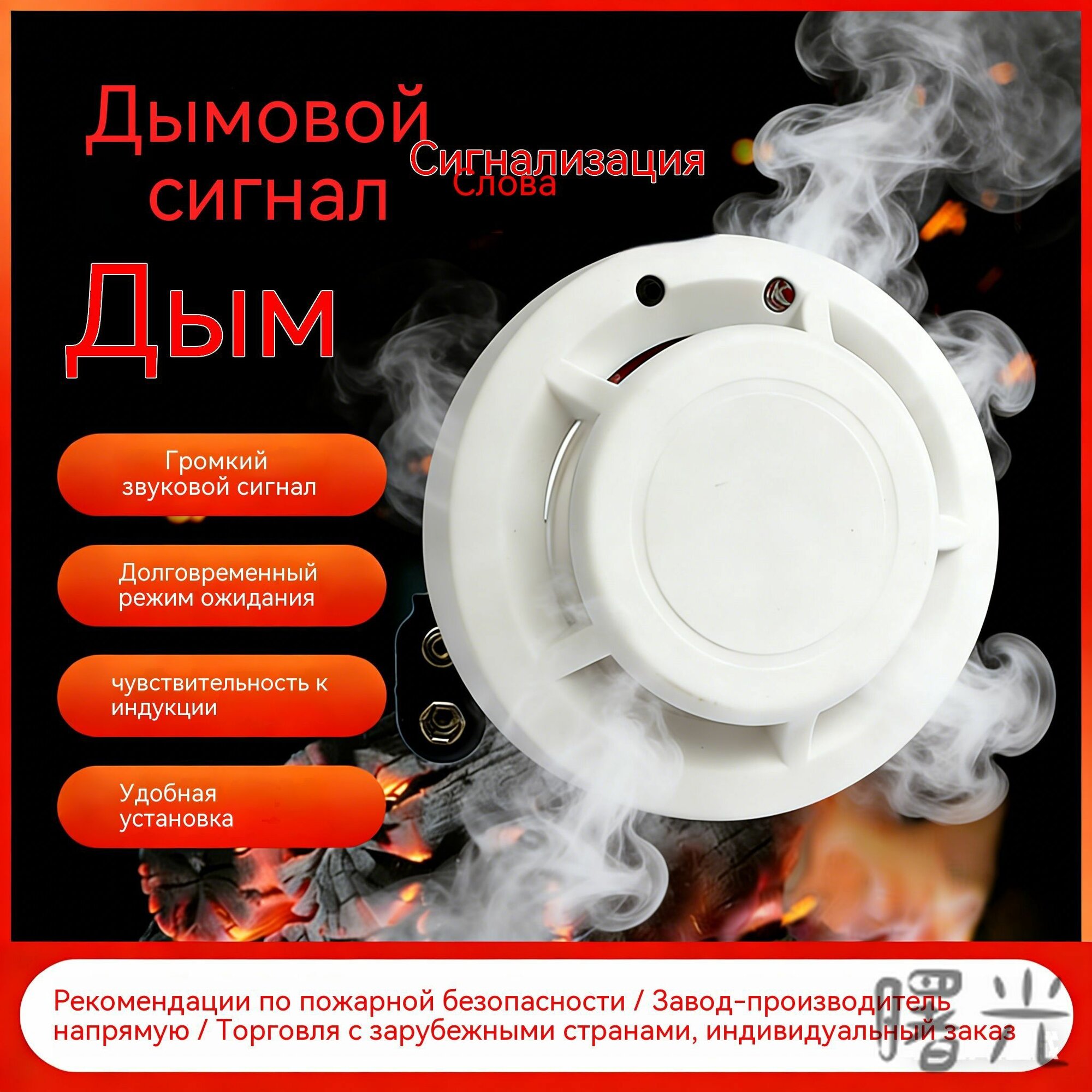 Датчик дыма - Извещатель пожарный дымовой автономный Подарить 9-вольтовую батарею