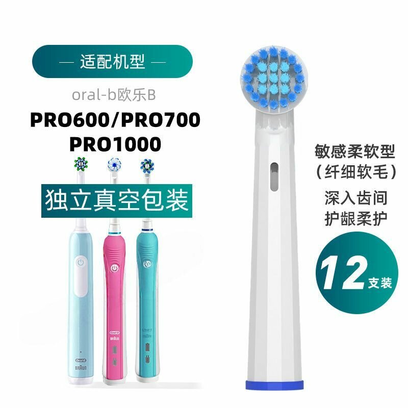 Совместимые с насадками для электрических зубных щеток Braun Oral-B PRO600 PRO700 PRO1000, круглые насадки 3D