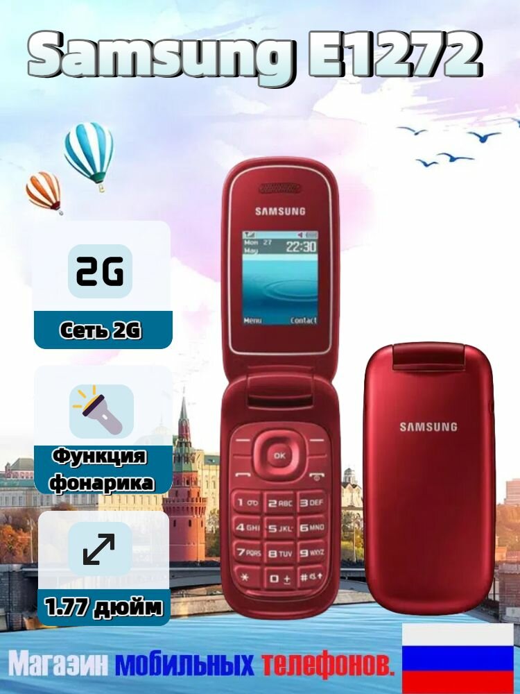 Мобильный телефон GT-E1272 Раскладушка 2 SIM 800mAh 25 дней ожидания FM радио Компактный, красный