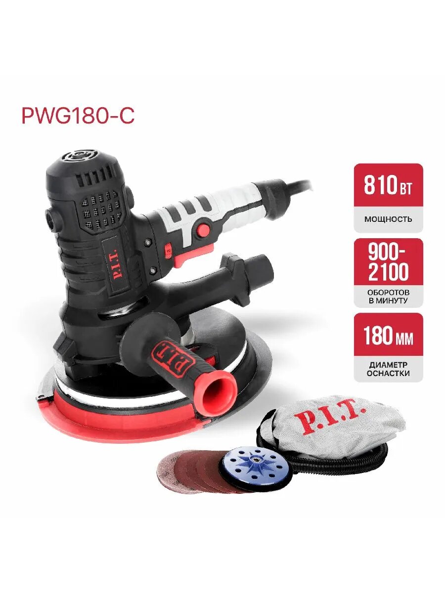 P.I.T. Шлифмашина для стен и потолков 810 Вт. PWG180-C
