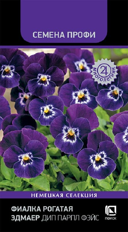 Семена цветов фиалка рогатая Эдмайр Дип Парпл Фэйс 10 шт, для дачи, сада, огорода и на рассаду