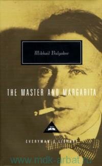 The Master and Margarita