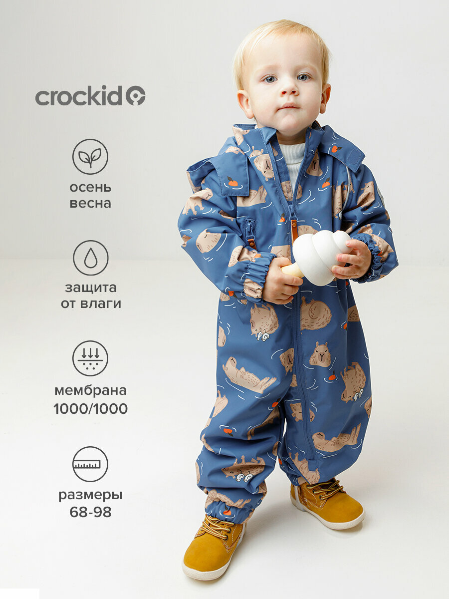 Комбинезон утеплённый демисезонный для малыша, мембрана