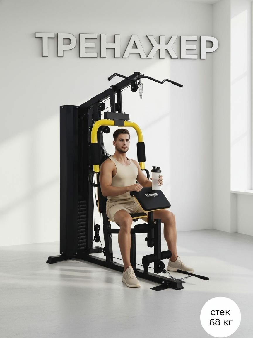 Скамья силовая для жима тренажер-кроссовер напольный мультистанция для верхней и нижней тяги с партой скота