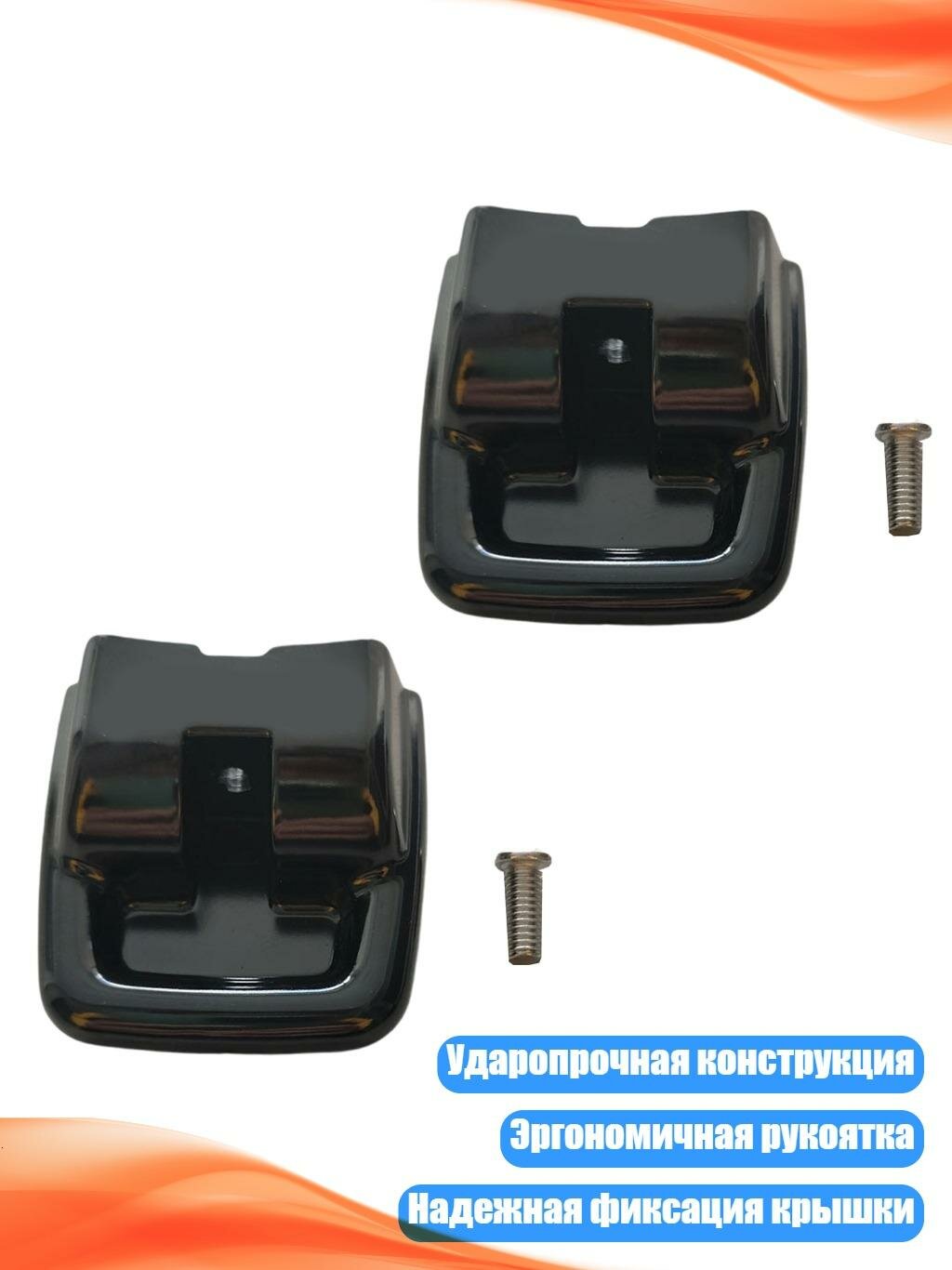Ручка для скороварки (2 шт.)