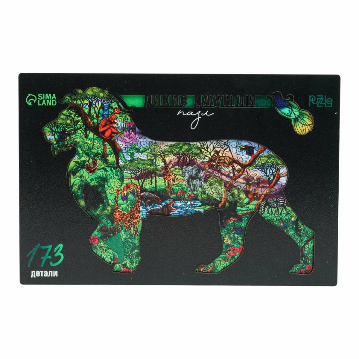 Пазл «Дикие джунгли» 173 детали, фигурные элементы, дерево, 24х16 см, Puzzle Time