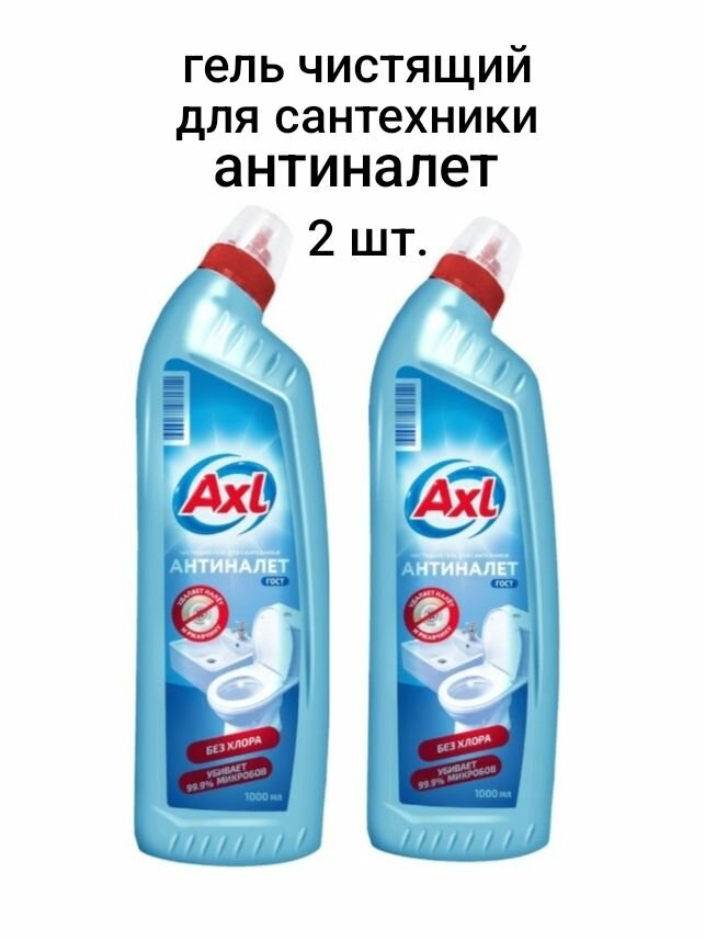 Гель чистящий для сантехники 2 шт.