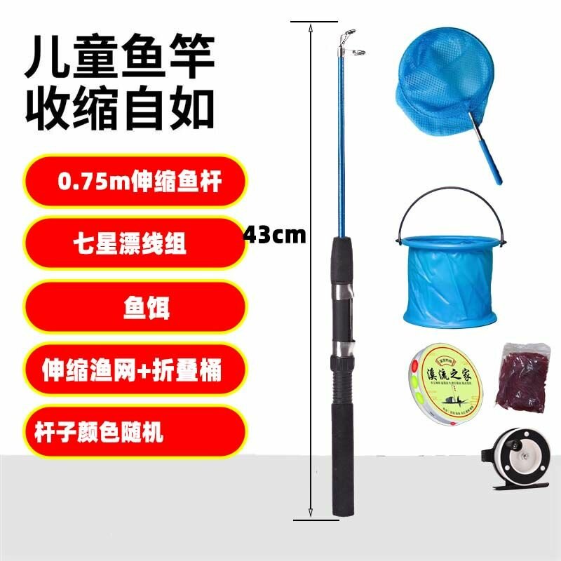 Детская удочка, маленькая удочка, ультралегкая удочка для мелких объектов, полный набор для начинающих, набор для родителей и детей, мини-удочка