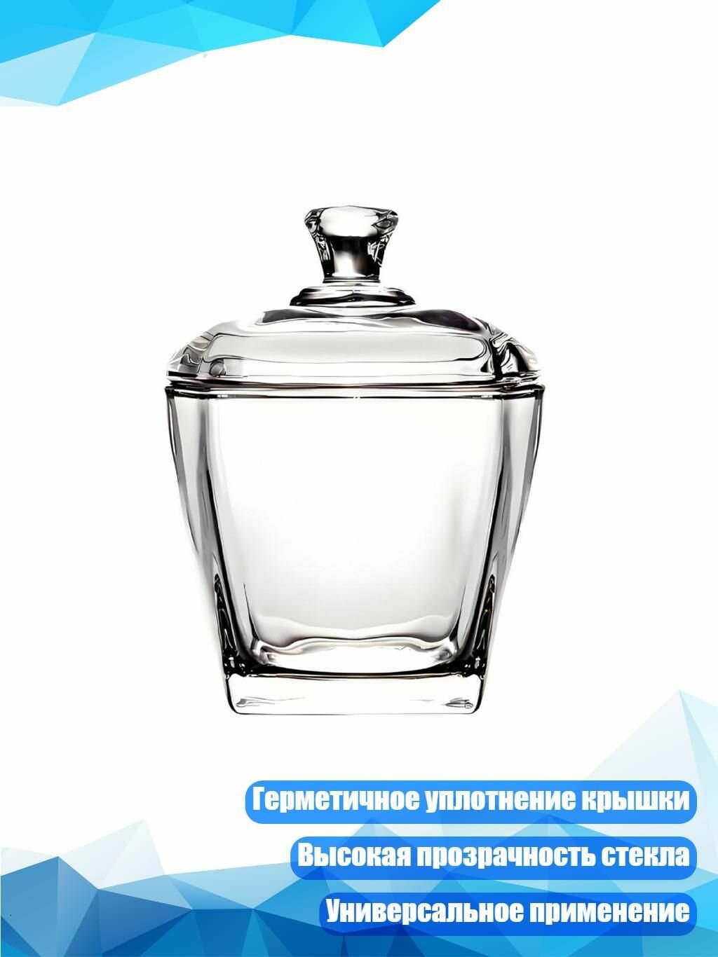 Квадратная стеклянная банка для конфет