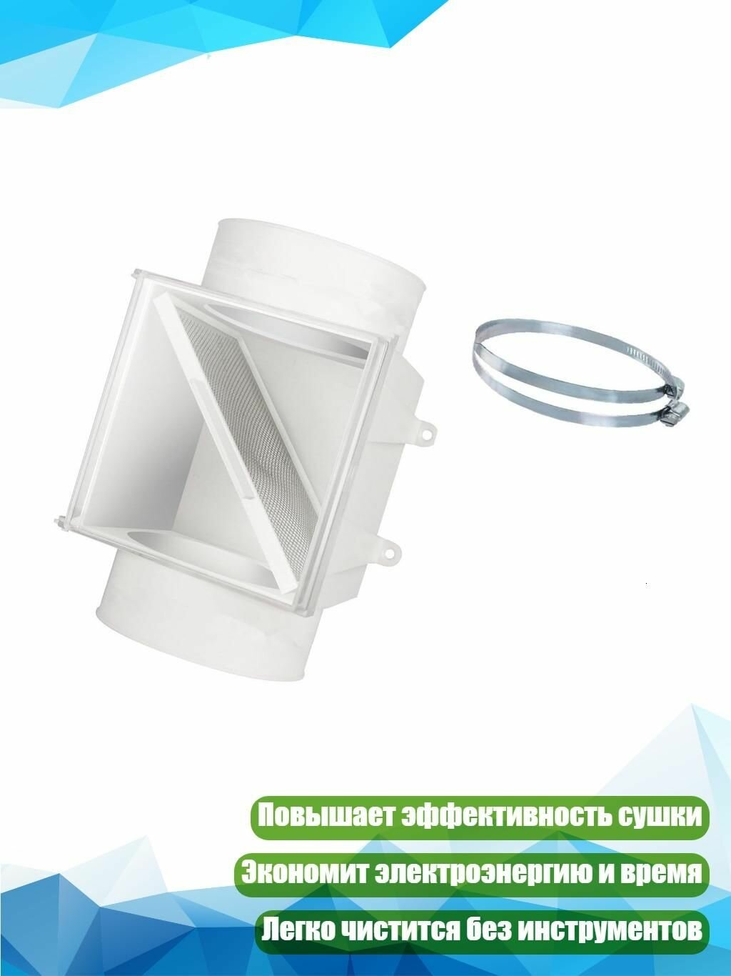 Замена вентиляционного фильтра для электросушилок