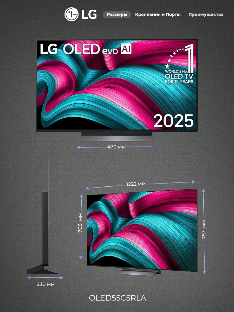 OLED телевизор LG OLED55C5RLA, диагональ 55", 4K UHD, черный — фото 1