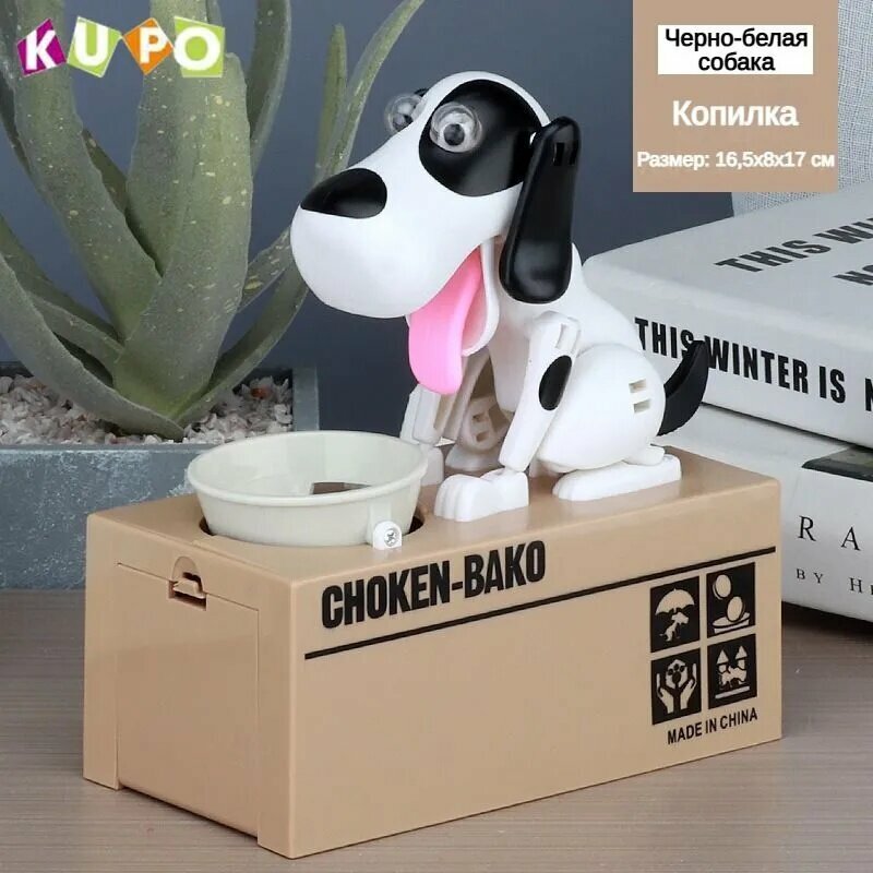 Kupo Копилка для денег, 17х17 см, 1 шт