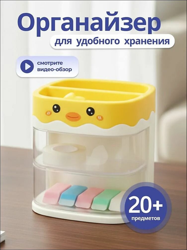 Подставка - органайзер для канцелярииОрганайзер iLikeGift J072, для канцелярии, пластик, желтый, Chic