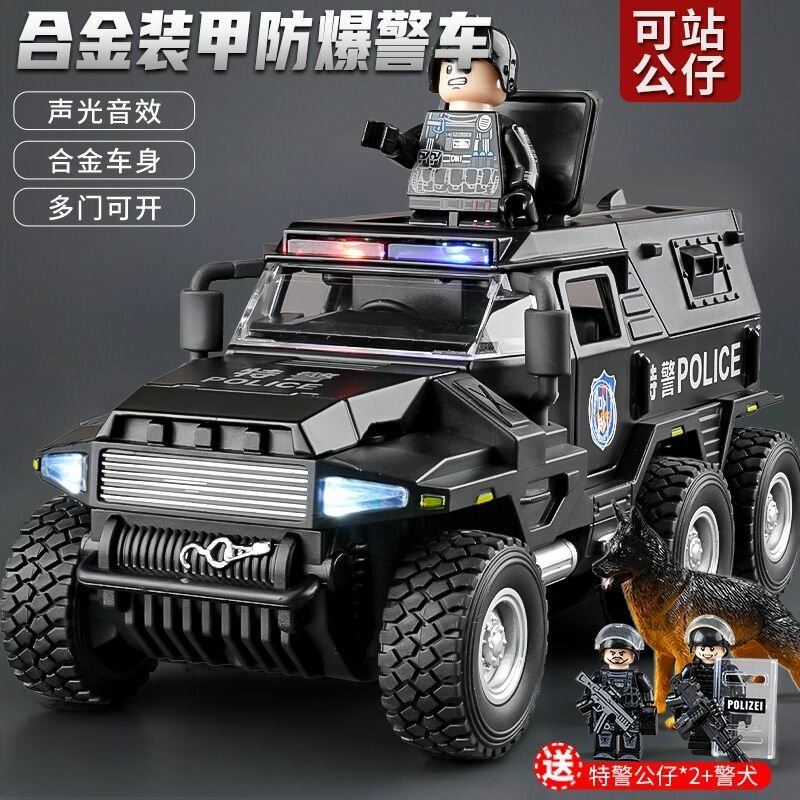 Модель бронированного внедорожника из сплава, полицейская машина с имитацией звука и света, инерционная детская игрушечная машинка, подарок на День защиты детей.