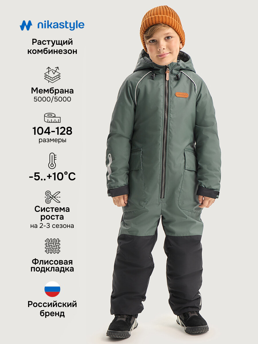 Комбинезон утеплённый 8м1726