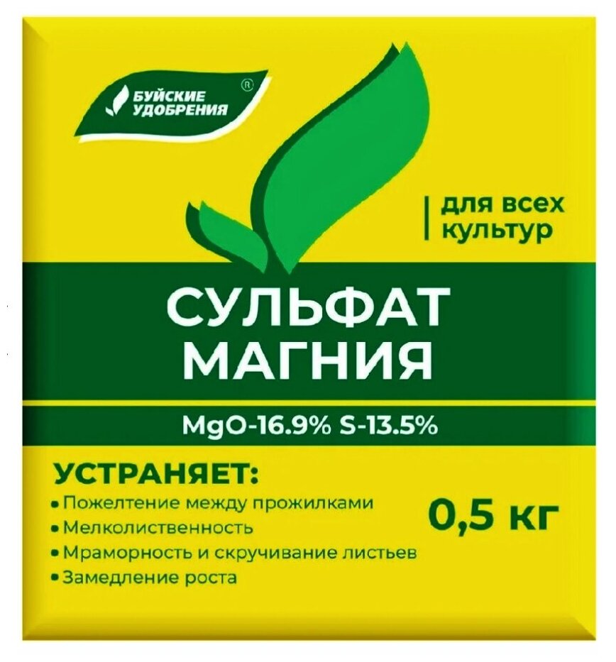 Удобрение Сульфат магния 0.5кг