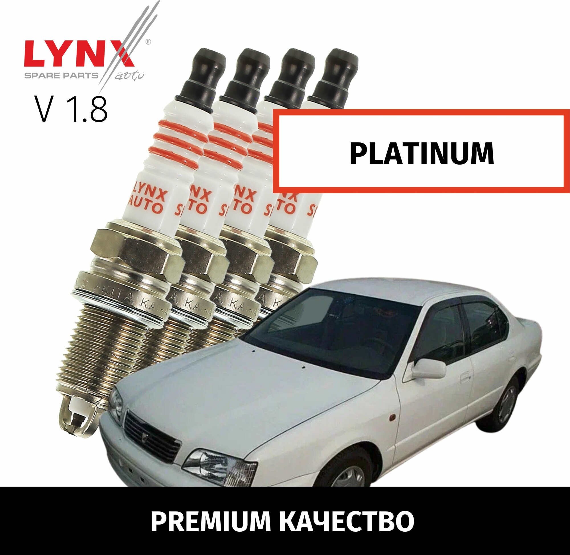 Свечи зажигания платиновые Toyota Camry (4) V40 / Тойота Камри 1994 1995 1996 1997 1998 V1.8 4S-FE / 4шт LYNXauto