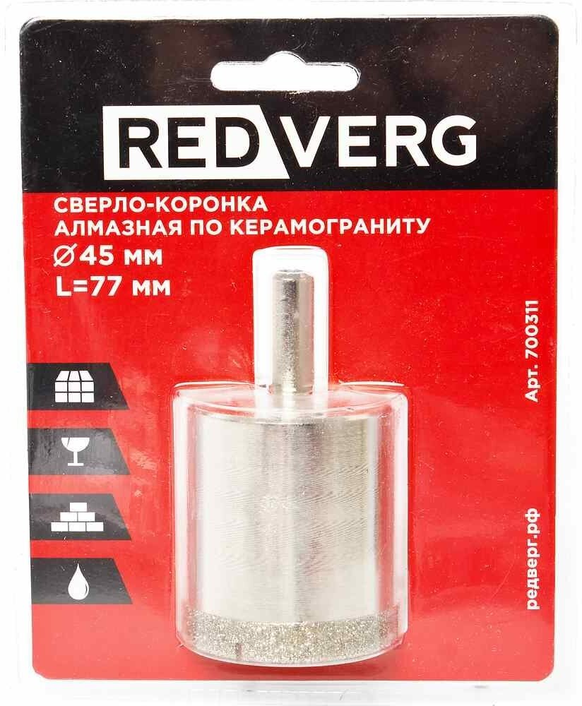 Сверло-коронка REDVERG алмазная по керамограниту 45 мм(700311)