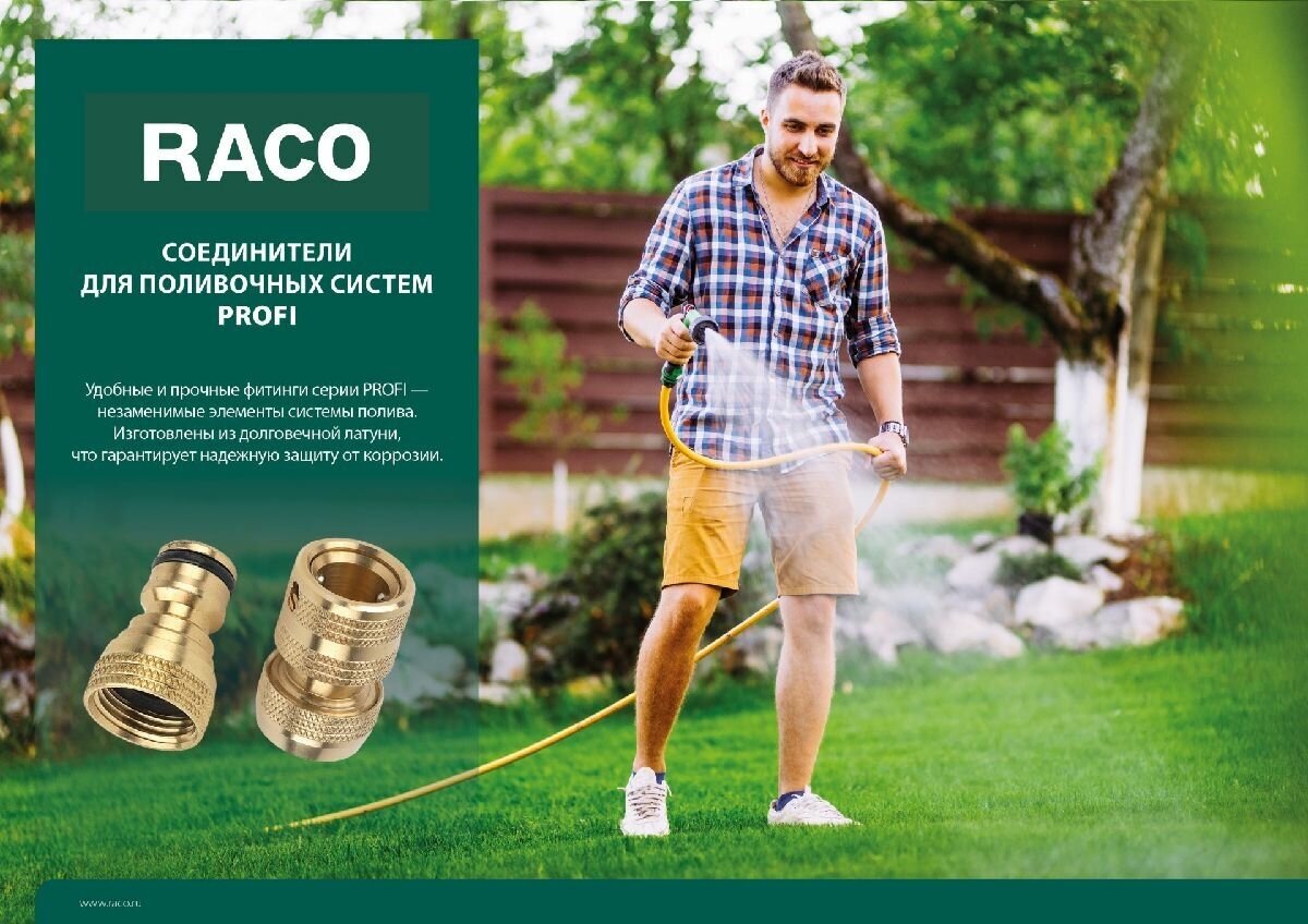 Штуцерный адаптер RACO Profi 3/4" с внешней резьбой из латуни