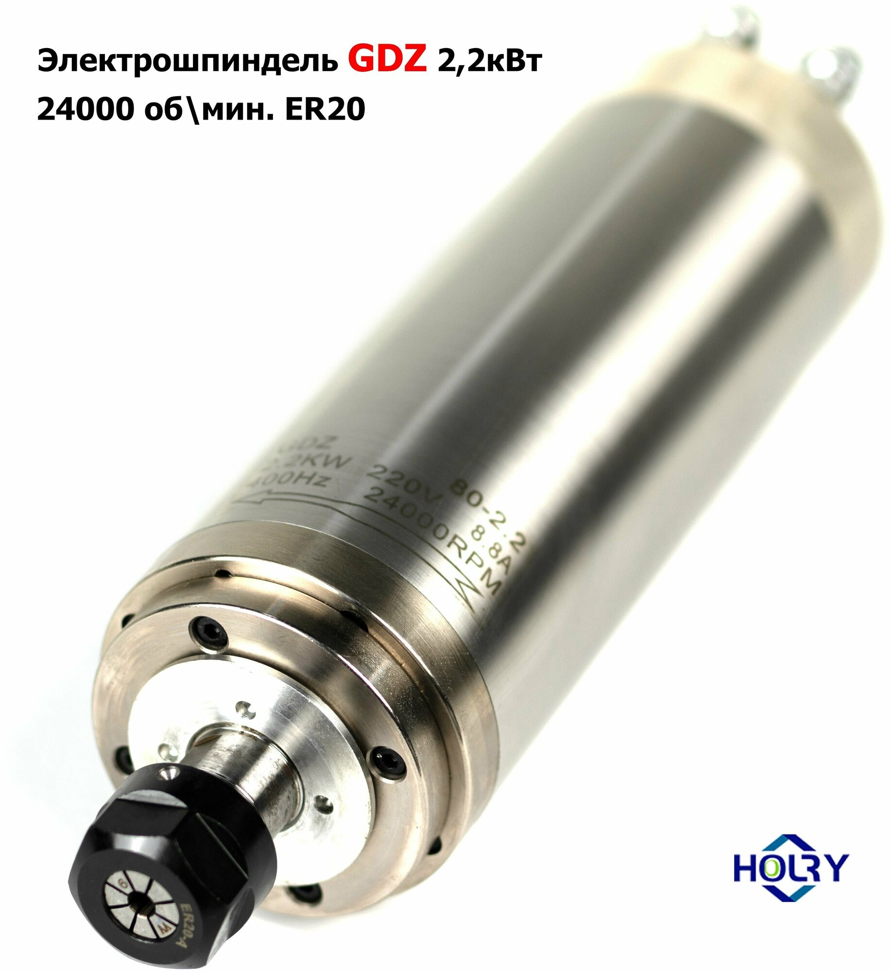 Электрошпиндель GDZ 24000об мин. 2,2кВт, ER20