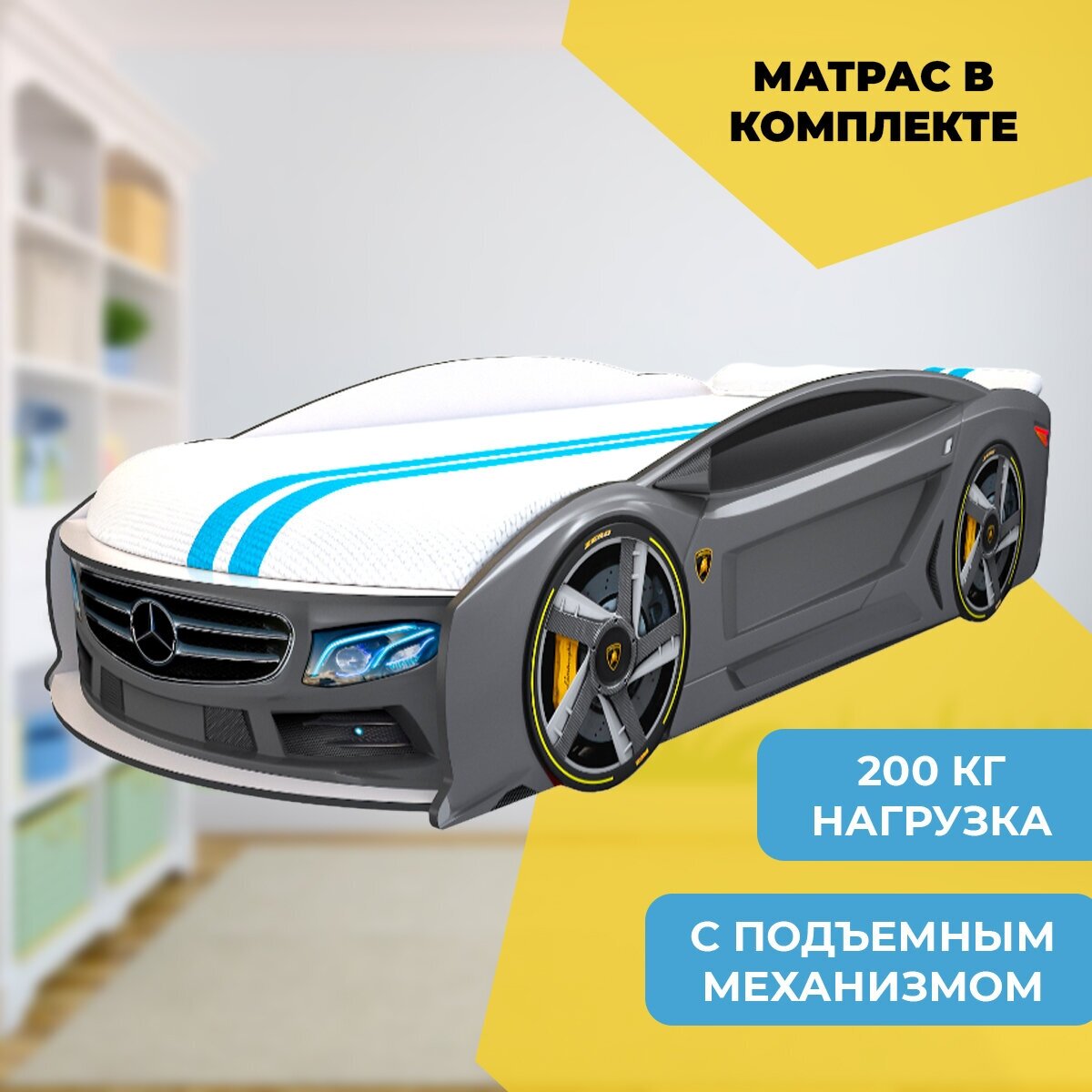 Кровать-машина графит "манго Мерседес"