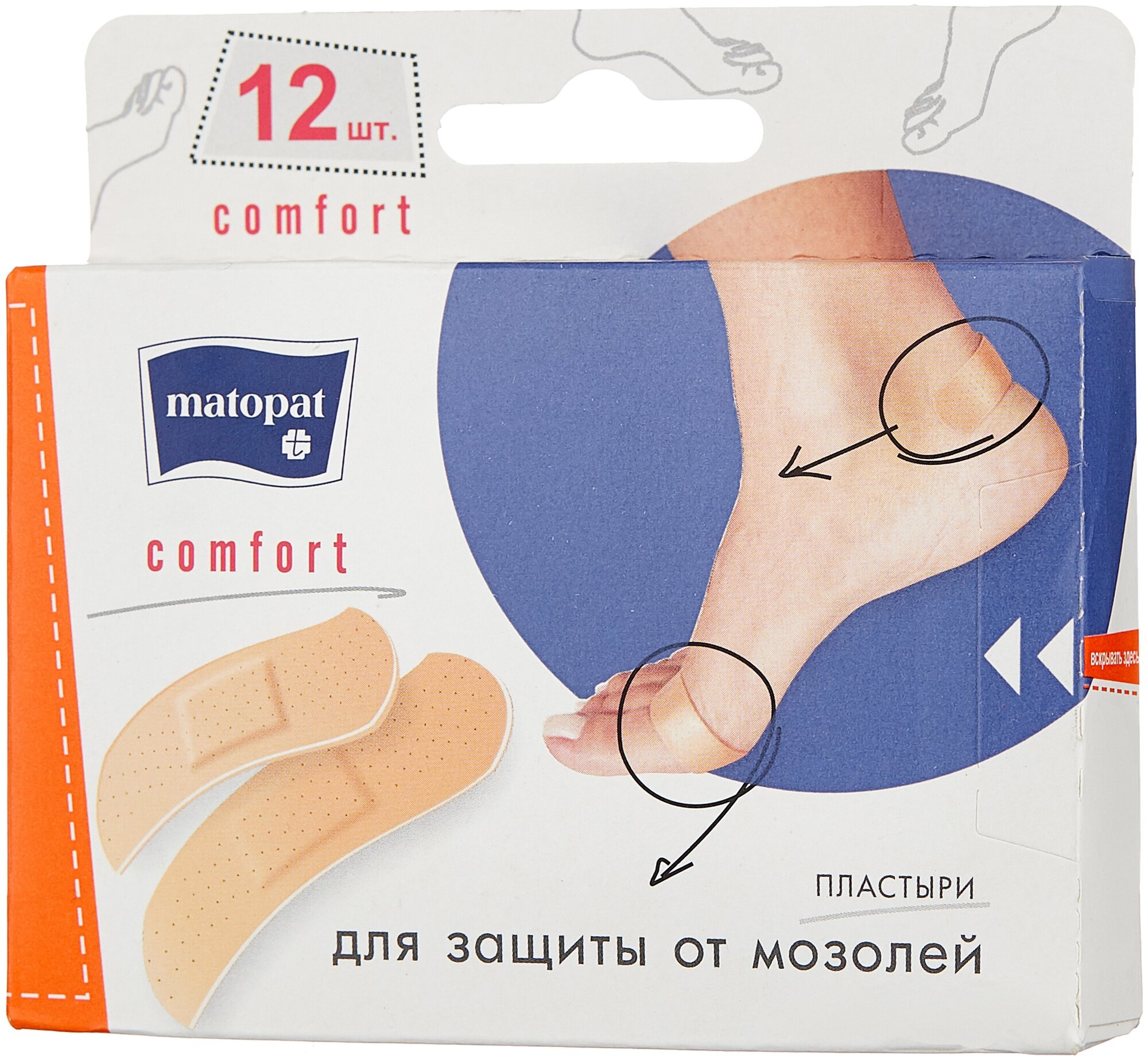 Пластырь Matopat 12шт Comfort НДС 20%