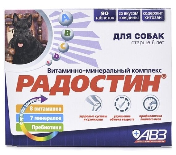 Добавка витаминно-минеральная Авз (агроветзащита) Радостин для собак старше 6 лет, 90 таблеток