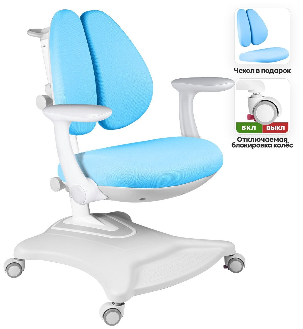 Детское кресло Anatomica Robin Duos с подлокотниками голубой