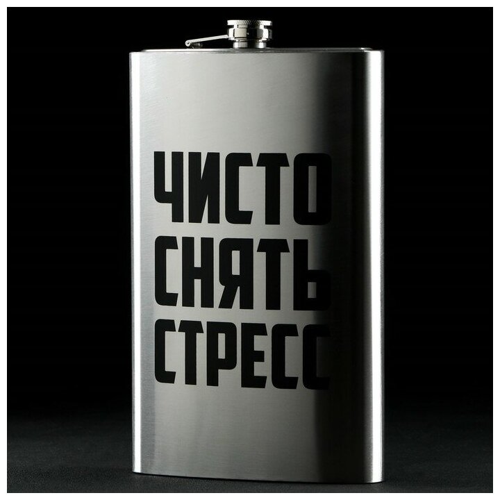 Фляжка гигант, 1920 мл, серебристая