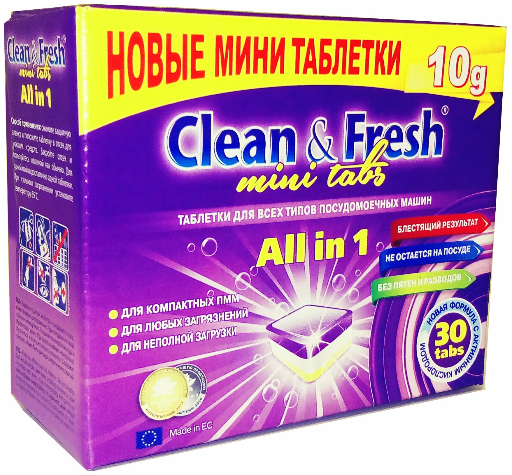 Таблетки для посудомоечной машины Clean & Fresh All in 1 mini, 100 шт ...