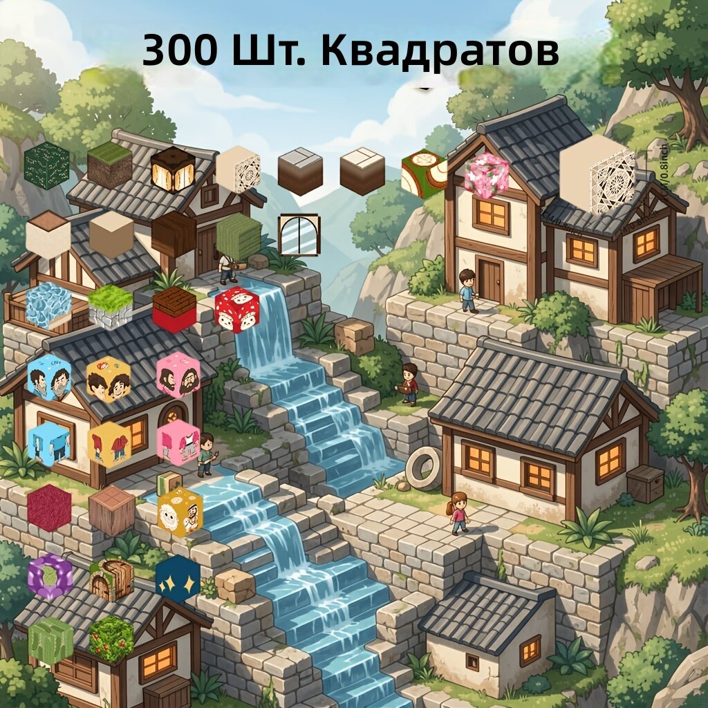 3D конструктор из 300 кубиков для детей от 3 лет