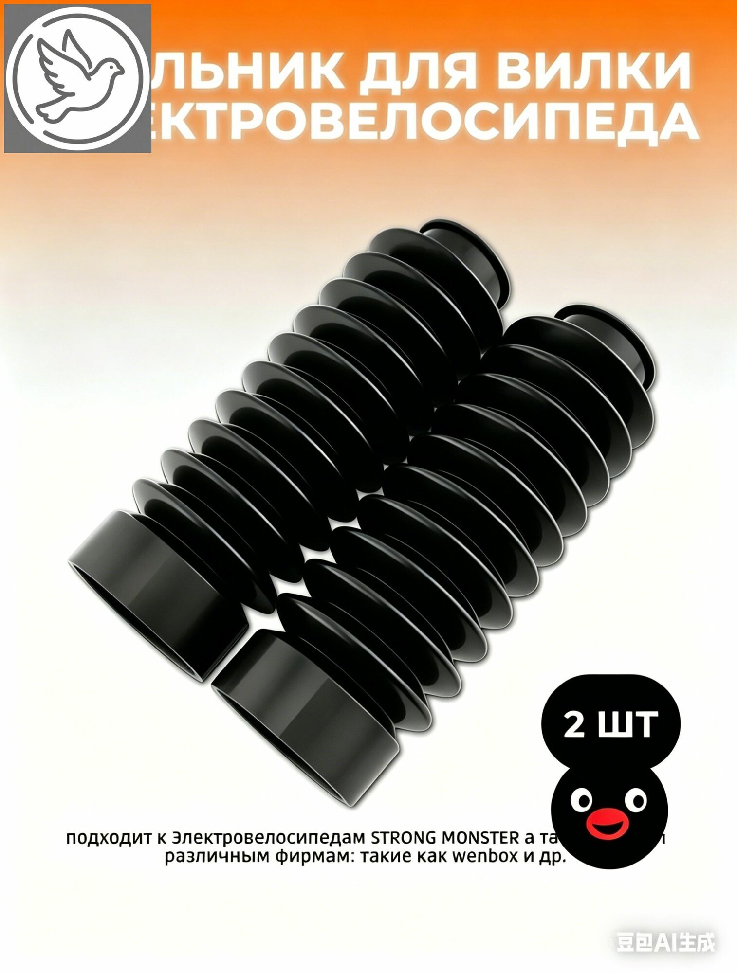 Пара надежных эластичных чехлов для защиты штока амортизатора, изготовленные из высококачественной резины, устойчивой к старению и маслу, с металлическим крепежным кольцом, размер 33x120 мм