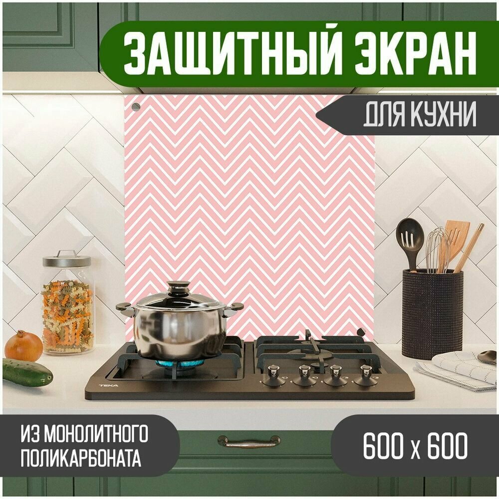 Защитный экран из акрилового стекла (поликарбонат) на кухонный фартук в зону мойки и плиты с фотопечатью. Панель на стену с рисунком Графика 600 х 600 х 3 мм, 600-034