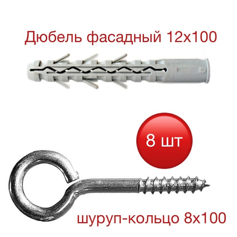 Наборы крепежа: дюбель фасадный (рамный)12х100 с шурупом-кольцом