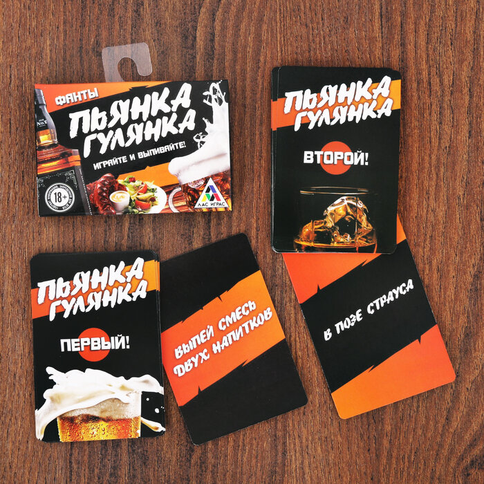 Игра для компании "Фанты Пьянка - гулянка" 20 карт