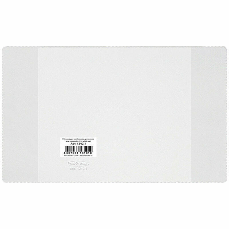 Обложка 232*360 для учебников и дневников в твердом переплете, ДПС, ПВХ 110мкм, ШК, 100 штук, 209776
