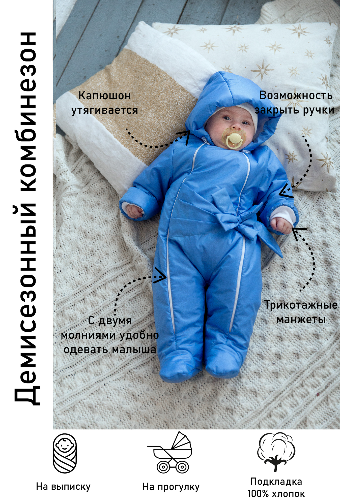 Комбинезон утеплённый