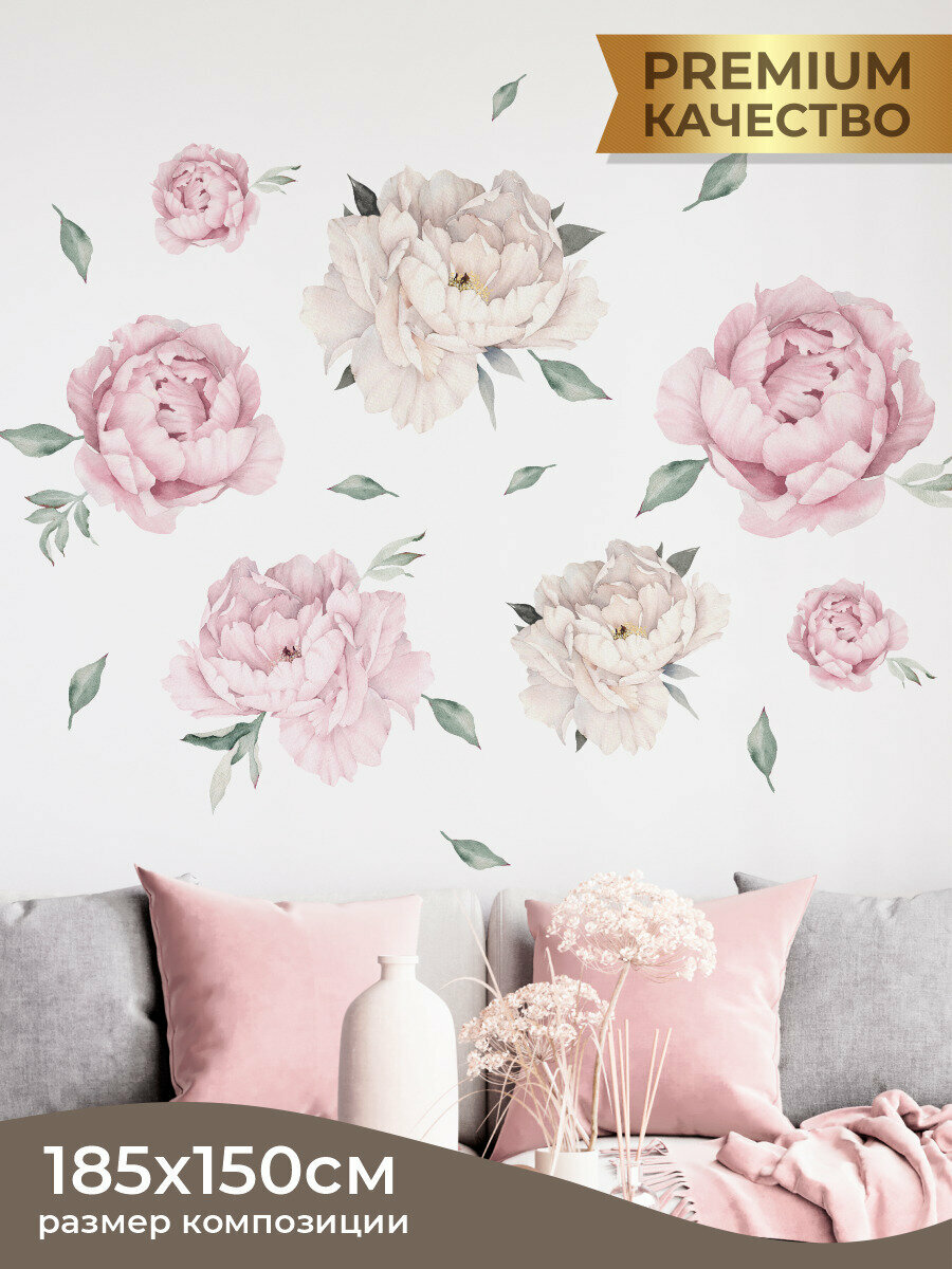 Пионы белые / Декор для детской комнаты - интерьерные наклейки на стену