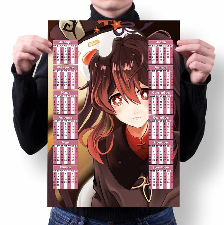 Календарь настенный Genshin Impact, Геншин Импакт №16, А1 (84-60 см)