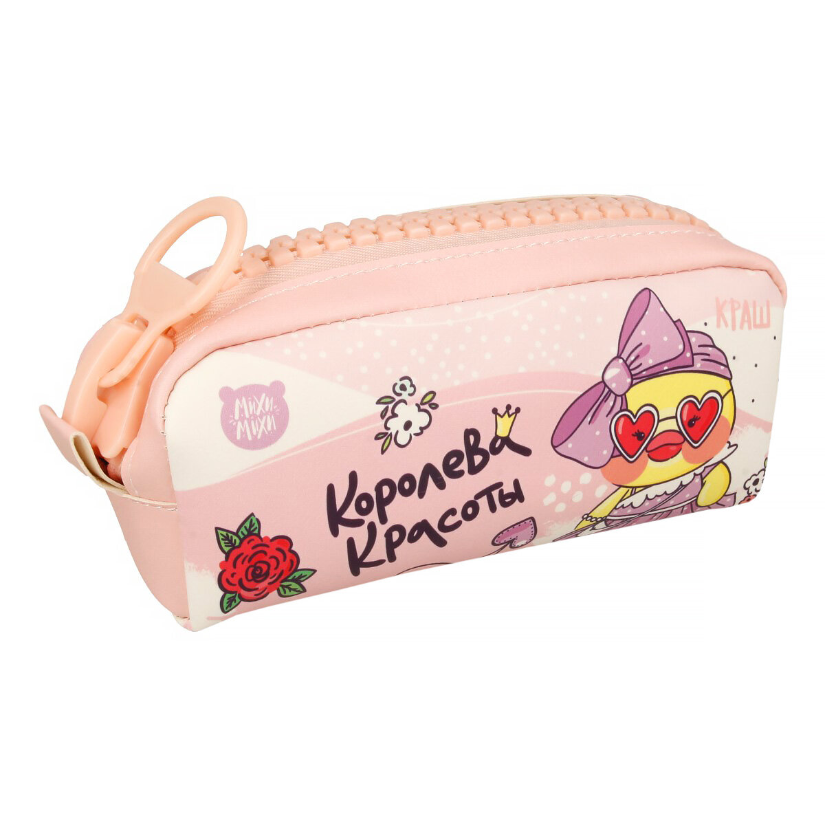 Королева красоты Пенал с большой молнией Уточка 19×6,5×8 см - стильный школьный аксессуар
