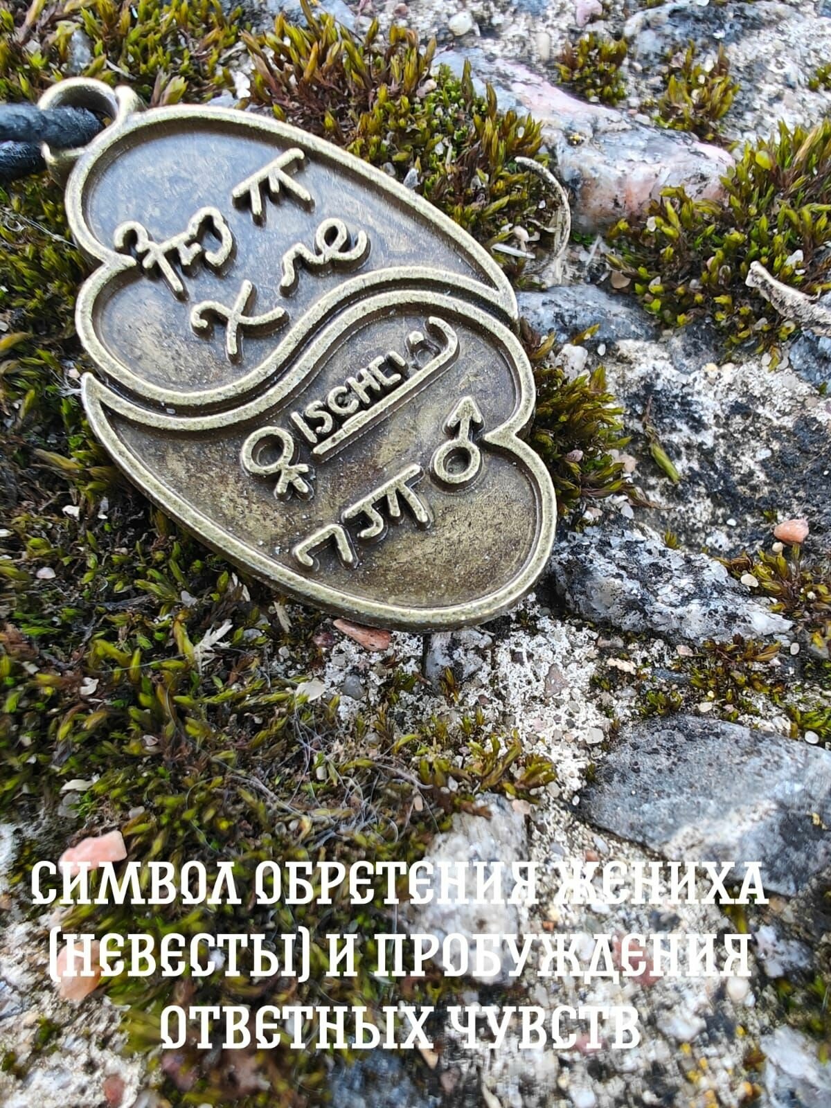 Славянский оберег, комплект украшений