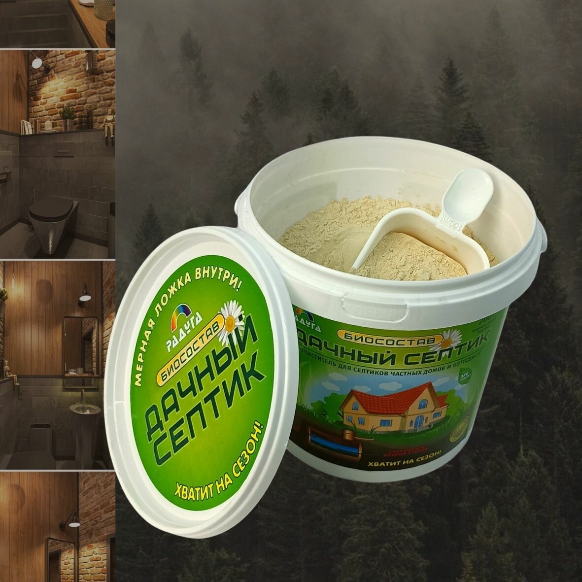 Средство для септиков и выгребных ям частных домов Дачный 700 гр